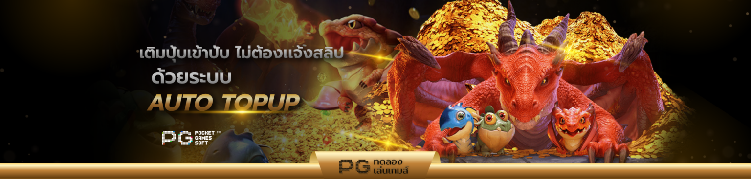 RICHES888PG ค่ายสล็อต พีจี อันดับ 1 ของไทย PG SLOT เว็บบริษัทตรง